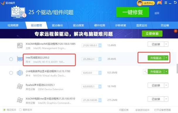 win7驱动精灵网卡驱动安装失败