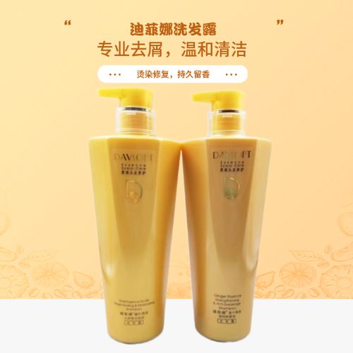 迪菲娜洗发水怎么样图标