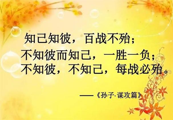 孙子兵法的名言名句图标