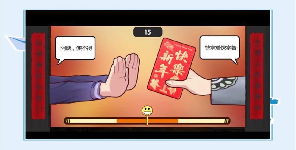 中国式家长手机版怎么玩截图