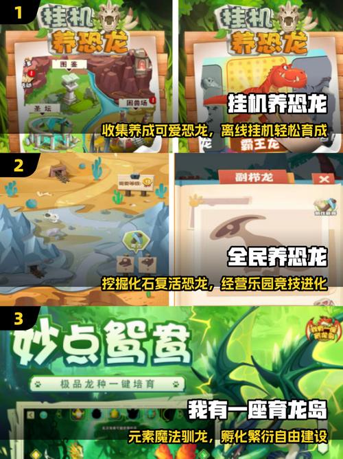 挂机养恐龙正版图标