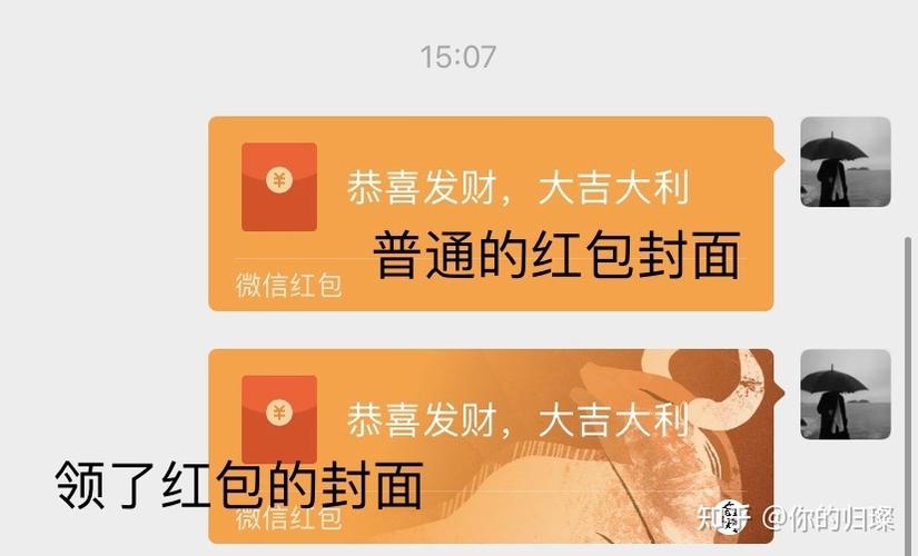 免费红包封面2021序列号图标