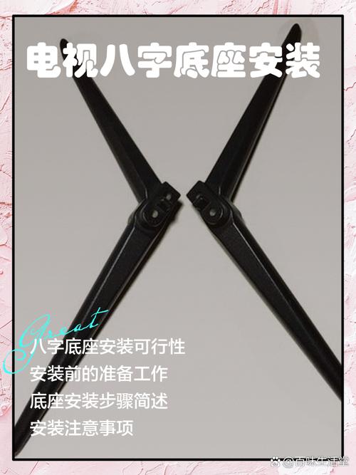 电视底座安装感觉不太稳图标