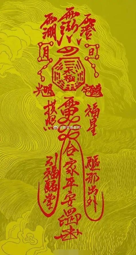 压邪符图标