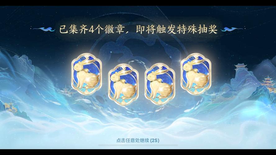 珍品传说40抽算黑吗图标