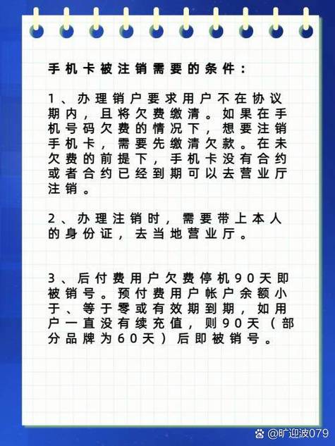 手机销户后打电话提示什么图标