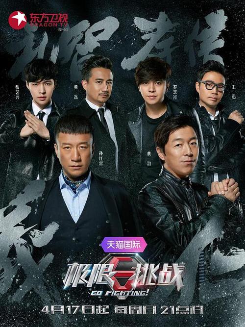 极限挑战第二季,11级图标