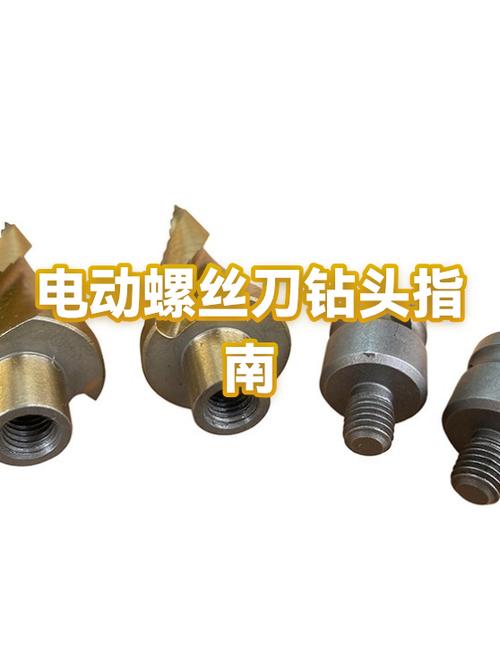 电动螺丝刀怎么安装钻头图标