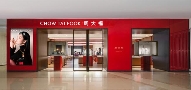 周大福加盟店和自营店图标
