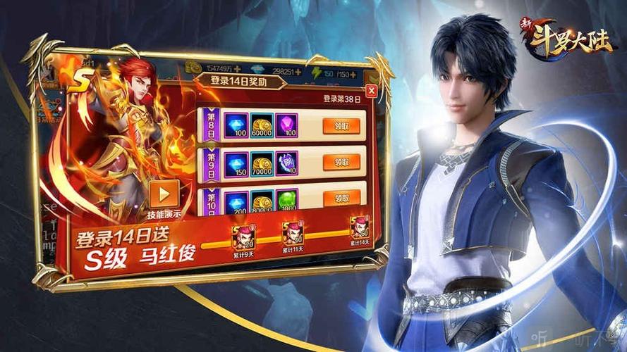 新斗罗大陆正版手游下载安装图标