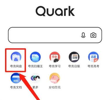 如何找回主空间密码截图