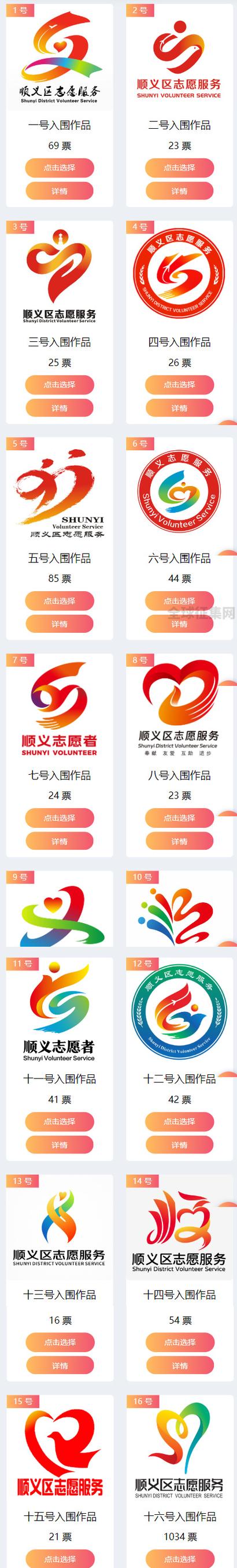志愿服务平台官网图标