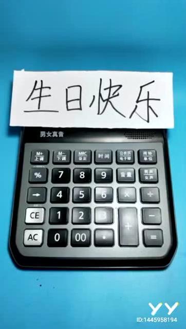 生日计算器在线