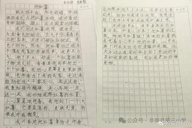 以劳动为主题的作文图标