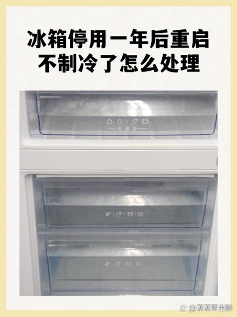 冰箱不制冷有必要修吗图标