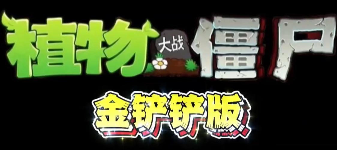 金铲铲破解版下载图标