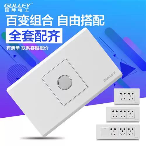 老式开关面板长方形改方形截图