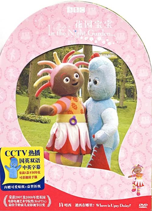 花园宝宝14图标