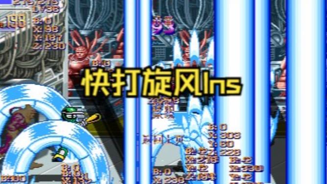 快打旋风LNS3.0版下载截图