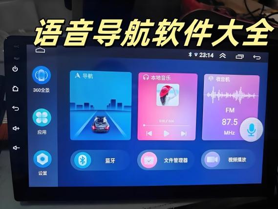 搞笑语音导航软件图标