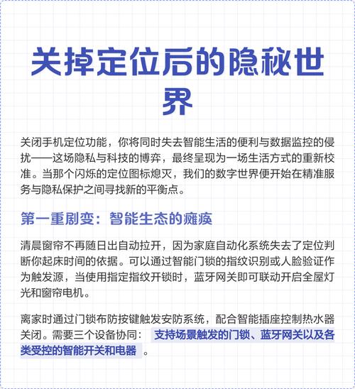 无需授权的手机定位图标