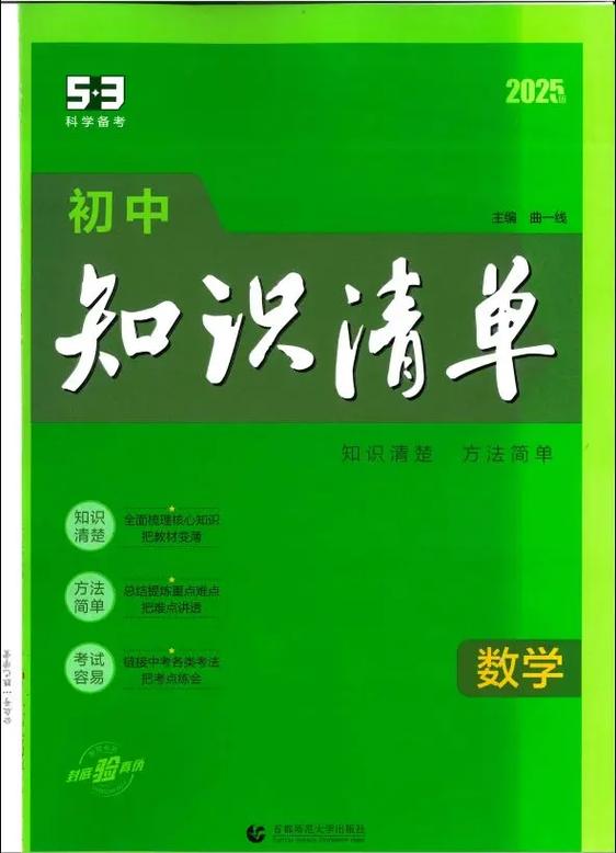五三a版b版有必要都买吗图标