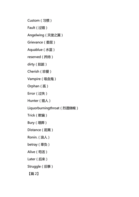 经历坎坷的网名截图