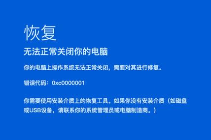 发生了未知错误代码1图标