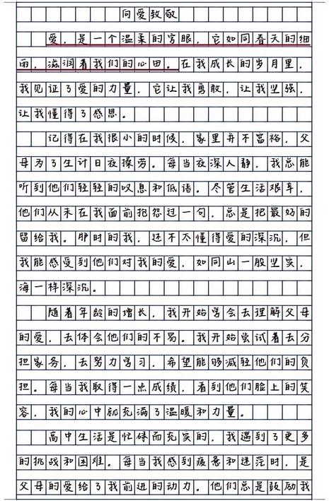 情感文章电台稿子散文图标