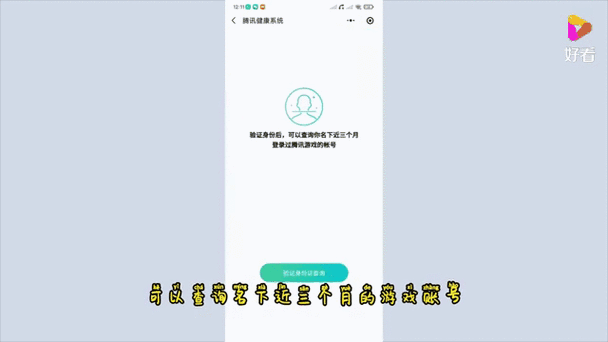 成长守护可以一年改一次了截图