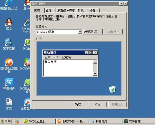 电脑上显示一个白色窗口去不掉截图