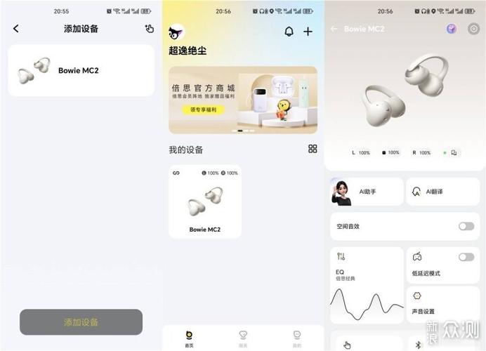蓝牙耳机测评截图