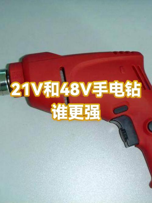 手电钻买48v还是21v图标