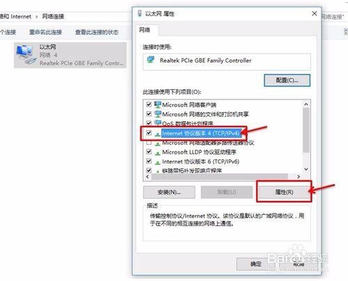 怎么查看电脑默认网关图标