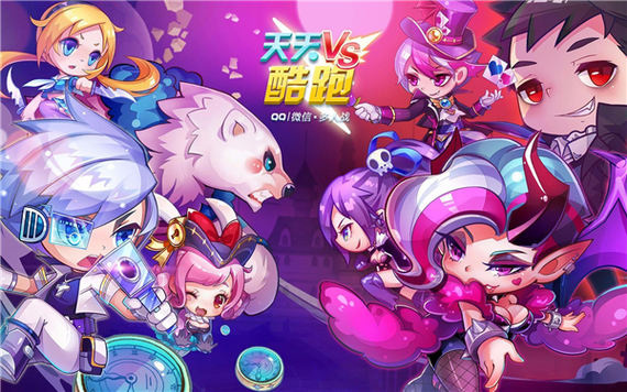 天天酷跑破解版刷钻石手机版