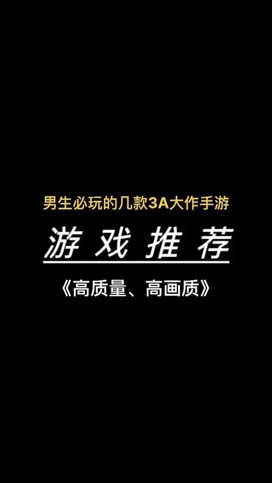 适合男生玩的游戏有哪些图标