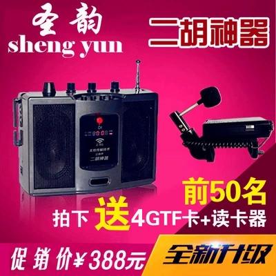 二胡无线扩音器图标