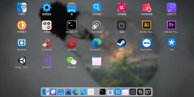 ipad dock栏设置截图