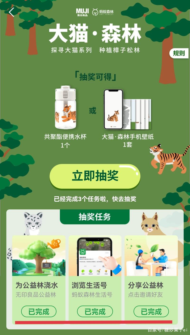 蚂蚁森林杯子怎么领截图