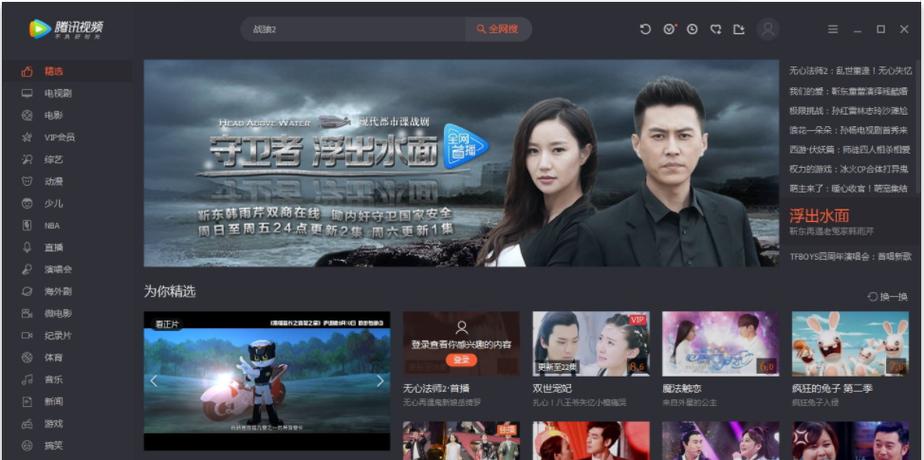 腾讯视频HD无广告免升级图标
