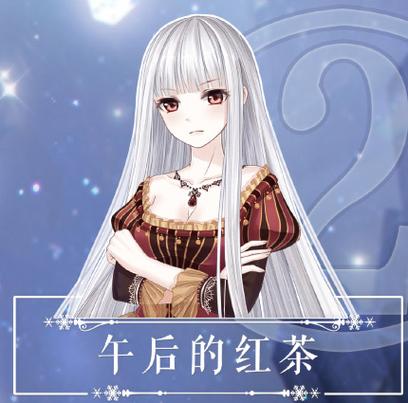 奇迹暖暖联盟委托攻略17图标