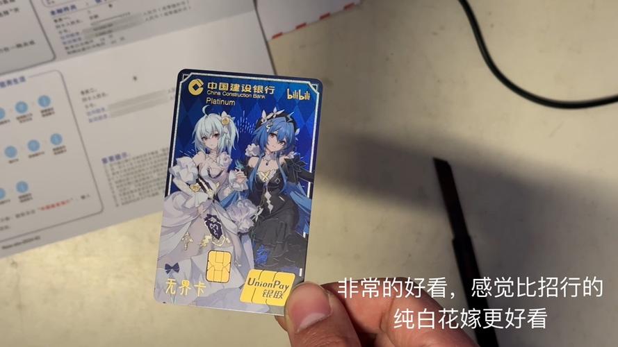 建设银行星空版信用卡