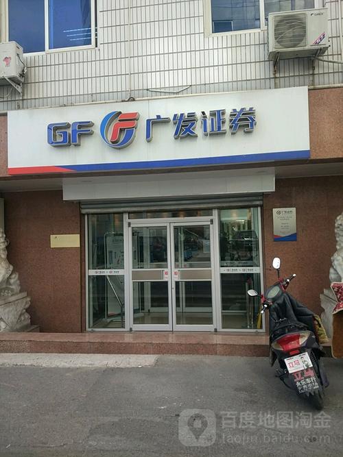 广发证券客服电话图标
