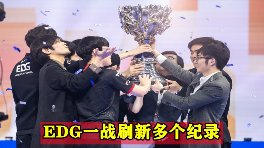 为啥说EDG夺冠含金量最高图标