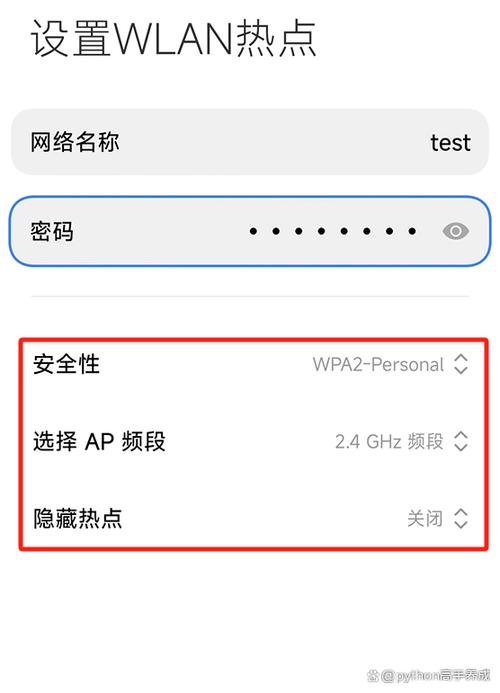 个人热点无法加入网络截图