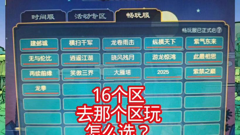 全服是指一个区的吗截图
