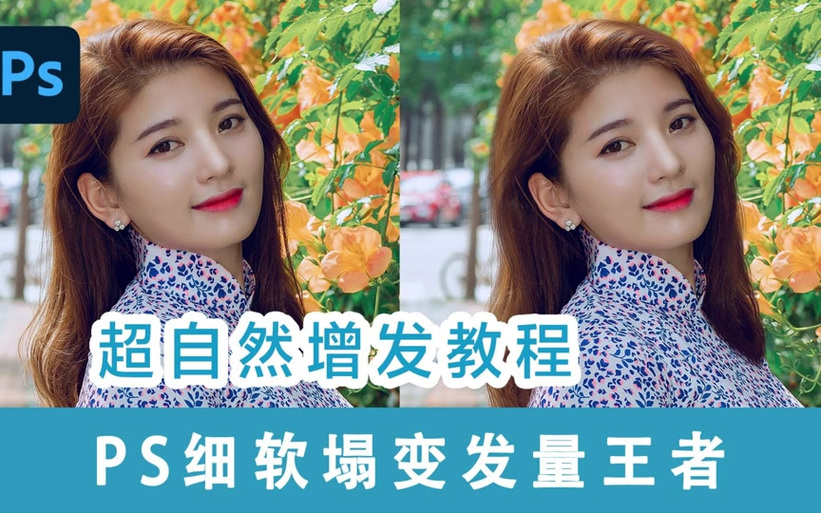美图秀秀怎么把头发p多图标