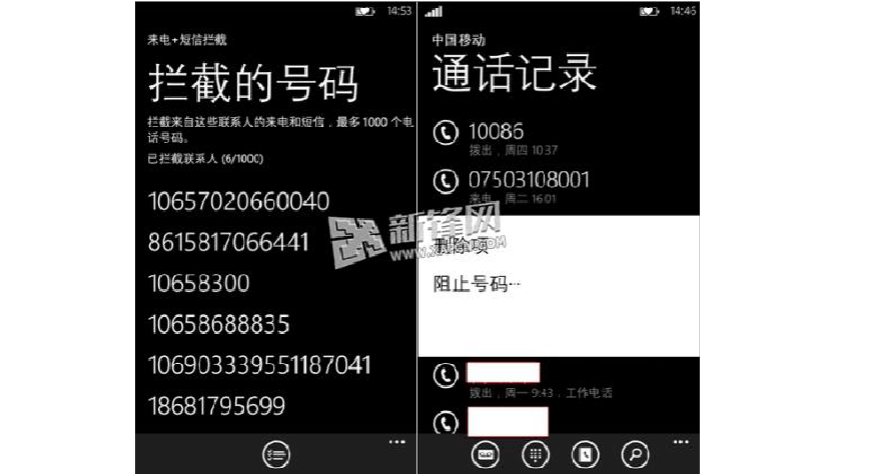 来电防火墙软件免费下载