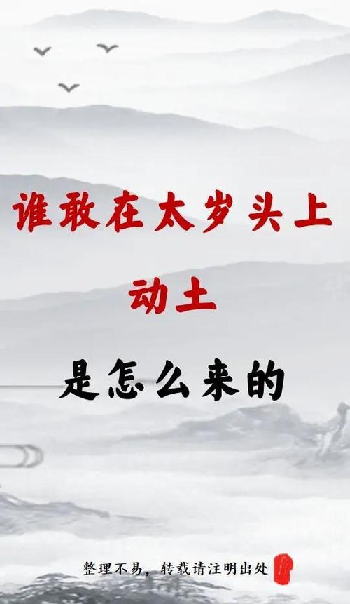 太岁头上别动土破解版截图