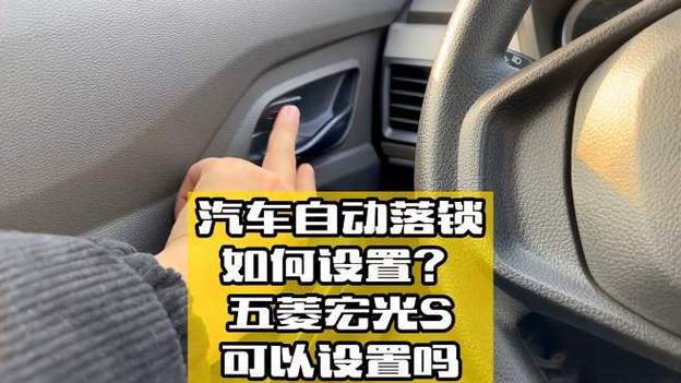 五菱宏光s车子锁住了图标